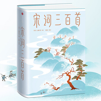 现货秒发 宋词三百首马未都 小学生上疆村民主编全彩珍藏版 趣味古诗全译全注全直抵生活美学的真正源头2