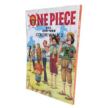 航海王ONE PIECE COLOR WALK 2（画册）   （彩色）