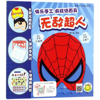快乐手工 蔓乐盎著 河南美术出版社
