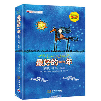 的一年 [美]黛比·福特（D