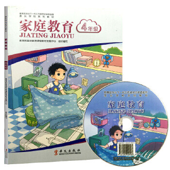 家庭教育:4年级
