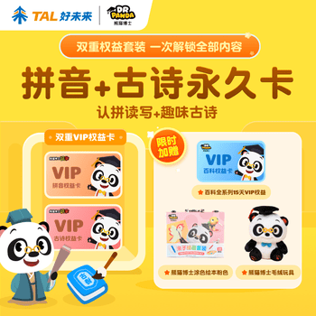 博士识字app会员识字卡儿童认字学拼音神器早教vip古诗阅读 拼音+古诗】永久+涂色绘本+玩偶 带6888学习大 官方标配