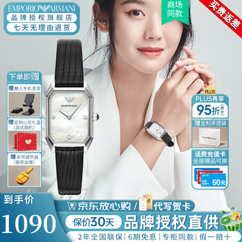 Emporio Armani阿玛尼手表女士欧美表时尚方盘镶钻简约女表腕表生日礼物送女友 人气小方表 AR11148【图片 价格 品牌 报价】-京东