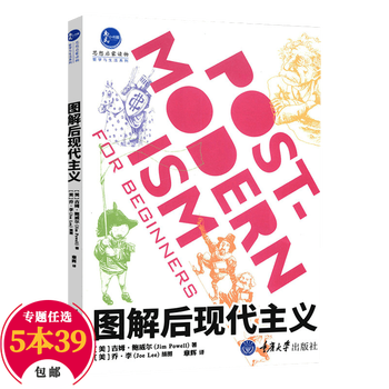 【包邮】美学思想哲学与生活 图解后现代主义 现代性的五副面孔