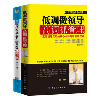 管理三部曲管理类书籍企业管理餐饮酒店物业管理书籍 管理书籍2册如图3