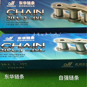 定制自强东华链条06B08B10A12A16A20A24A32A工业传动链条单排双排 12A-1*80L【图片 价格 品牌 报价】-京东