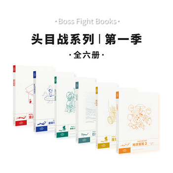 【套】头目战第一辑 读库 御宅学 游戏文化 超级马力欧兄弟3