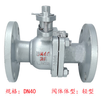 定制q41f-16C铸钢法兰球阀DN80 20 25 32 40 50 65 15 100碳钢阀门 DN40 重量11斤【图片 价格 品牌 报价】-京东