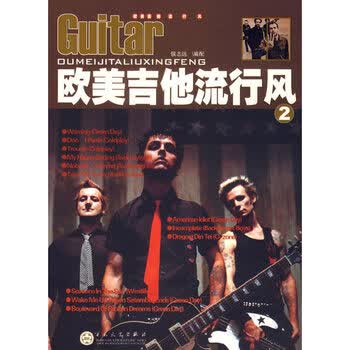正版 欧美吉他流行风.29787530646403