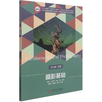 摄影基础