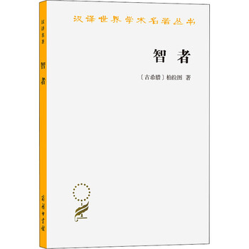 智者 图书
