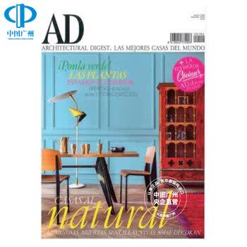 【半年订阅】建筑辑要（意大利版）ad：architectural digest  建筑设计类杂志意大