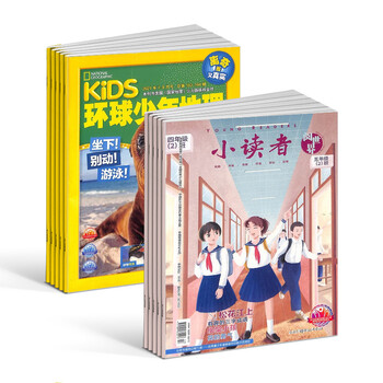 环球少年地理+小读者阅世界杂志组合 2022年7月起订 组合共24期 课外阅读 杂志铺