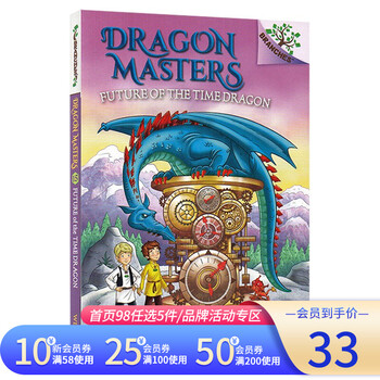 驯龙大师 #15 Dragon Masters 学乐大树系列 Future of the Time Dragon 时间之浪 英文原版桥梁章节书 Scholastic Branches . 绿山墙图书