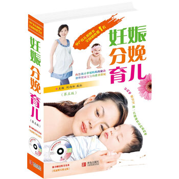 妊娠分娩育儿 纪向虹,戚红