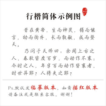 易传字帖孔子十翼周易易经原文古风成年楷书练字行楷文案语录本 I69-行楷简体