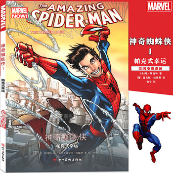 漫威漫画 神奇蜘蛛侠1 帕克式幸运 MARVEL漫威英雄蜘蛛宇宙究极蜘蛛侠超凡蜘蛛侠复仇者联盟钢铁侠