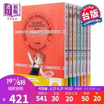 漫画 孩子们的游戏 完全版1-7小花美穗 台版漫画书 尖端