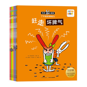 【点读版】3-6岁儿童情商情绪管理绘本:托托踢踢了不起的情绪力 套装全6册(儿童图书绘本幼儿图书书籍)(支持小猴皮皮小鸡球球豚小蒙点读笔需另外购买)