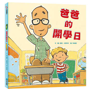 预售 迈克．沃努特卡 爸爸的开学日 维京