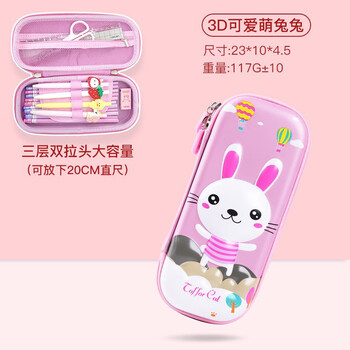 文具盒男孩子小学生铅笔盒幼儿园可爱创意笔袋儿童多功能铅笔袋3D 可爱萌兔兔【立体印花-防水防脏防摔】