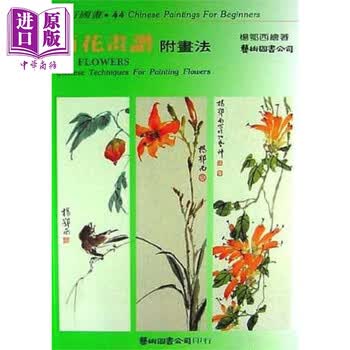 百花画谱 港台原版 杨鄂西 艺术图书 绘画 素描技法