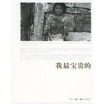 我宝贵的 思乐维 生活.读书.新知三联书店