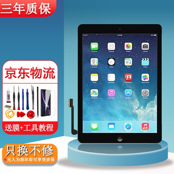 掌之友ipadmini2屏幕 适用于mini1触摸换外屏苹果Ipad2 3 4 5air触摸屏 Ipadmini1/2黑色+Home键+工具防爆膜【图片 价格 品牌 报价】-京东