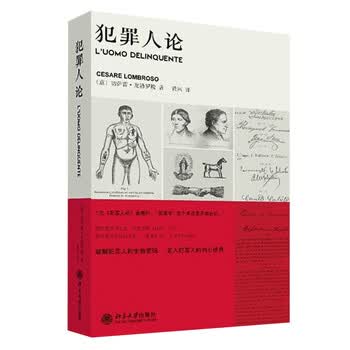 犯罪人论 已出新版售完止