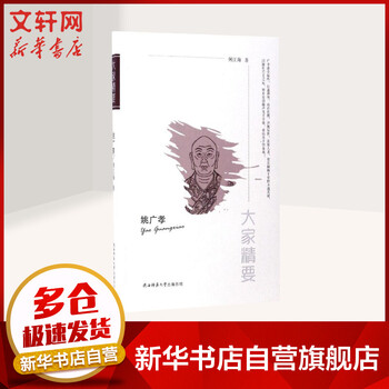 姚广孝