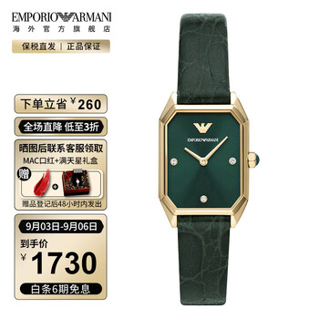 【安普里奥·阿玛尼AR11399】阿玛尼(Emporio Armani)手表 明星同款小绿表 皮质表带时尚休闲简约女表 AR11399【行情 ...