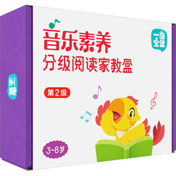 一亩宝盒音乐素养分级阅读第2级