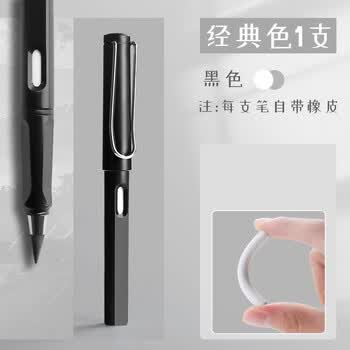 永生 永恒铅笔学生儿童HB永恒正姿铅笔写不完绘画不易断铅写字 新型铅笔 黑科技可擦铅笔 经典黑+橡皮 单支装