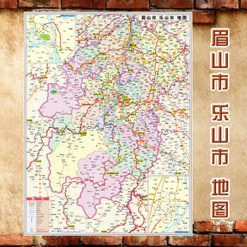 2021新款 眉山市 乐山市地图墙贴 交通行政区划图 装饰画海报 95-70cm（高X宽） 相纸（有配送专业胶不伤墙）
