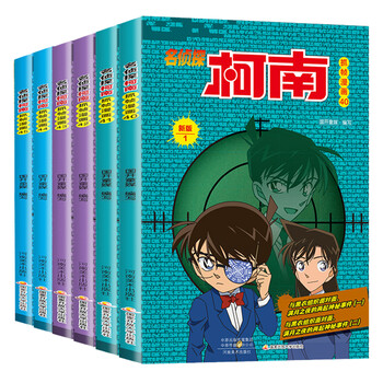 名侦探柯南抓帧漫画41-45 国开童媒  书籍