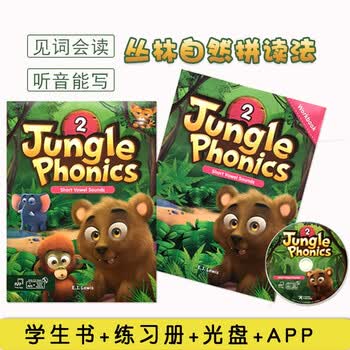 原版进口 少儿英语Jungle Phonics 丛林自然拼读教材 小学美语发音规则零基础培训综合课程 2级别（短元音）