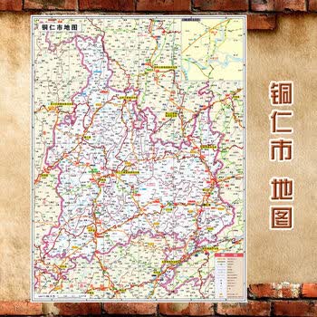 2021新款 铜仁市地图墙贴 超大巨幅 交通行政区划图 装饰画海报 95-70cm（高X宽） 相纸（有配送专业胶不伤墙）