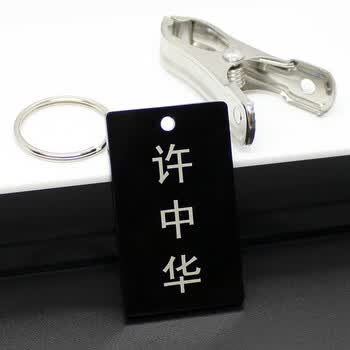 姓名牌10个挂牌带夹子学生晾衣服吊牌标签名字数字号码牌钥匙圈定制 单面长方形牌子加夹子 10个