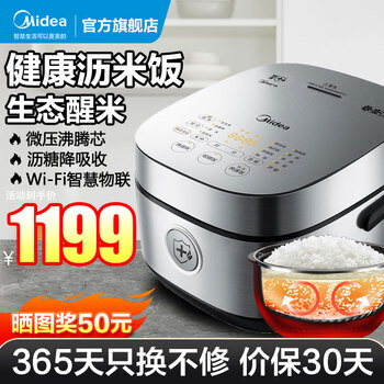 美的 （Midea ）电饭煲 IH加热 4升香甜饭沥米饭低糖饭焖香wifi手机智控预约定时 电饭锅 MB-HS4030【图片 价格 品牌 报价】-京东
