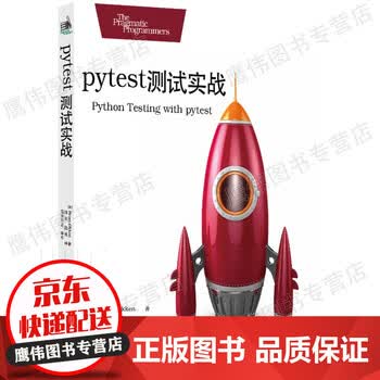 pytest实战