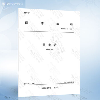 T/CCOA 38-2021 燕麦片