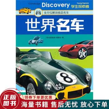 世界名车