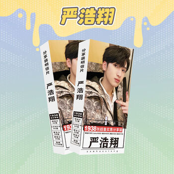 TNT时代少年团明信片宋亚轩刘耀文周边应援手幅海报照片书签贴纸宝盒者自 严浩翔明信片新款