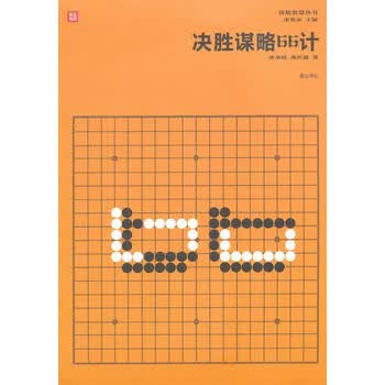 包邮：决胜谋略66计励志与成功  图书