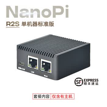 R2S R4S R5S开源路由器友善Friendly软加速千兆 2.5G迷你路由器 R2S适合500兆宽带 单机器标准版1G运行内存【图片 ...