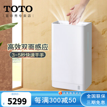 TOTO烘手器TYC422公用家用烘手机双面高效自动感应干手器卫生间烘手机 感应式高速烘手器TYC422【图片 价格 品牌 报价】-京东