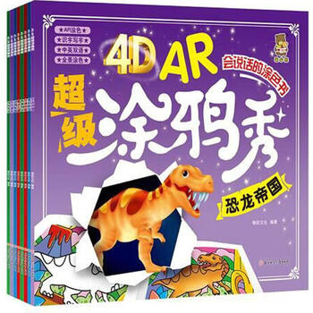 4DAR涂鸦秀 格韵文化 编著