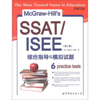 特价！《SSAT：ISEE综合指导与模拟试题(第3版)》[美]尼古