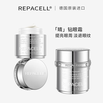 瑞铂希 德国 REPACELL肌源嫩肤修护补水保湿清洁收缩毛孔修护角质层小安瓶精华 瑞铂希修护精华眼霜20ml【图片 价格 品牌 报价】-京东