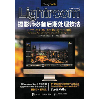photoshop+lightroom摄影师后期处理技法